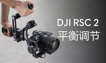 DJI - 大疆创新 | 全球无人机控制与航拍影像系统先驱