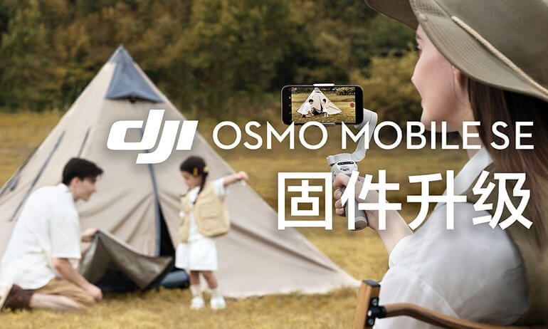 Osmo Mobile SE - 视频教程 - DJI 大疆创新