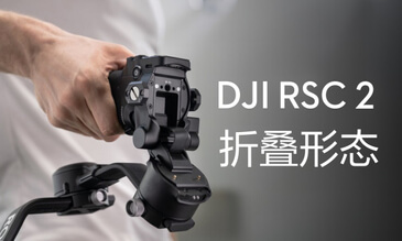 DJI - 大疆创新 | 全球无人机控制与航拍影像系统先驱