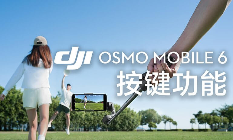 DJI 大疆创新 - 官方网站