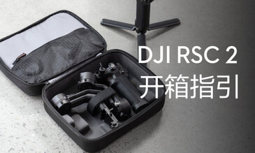 DJI - 大疆创新 | 全球无人机控制与航拍影像系统先驱