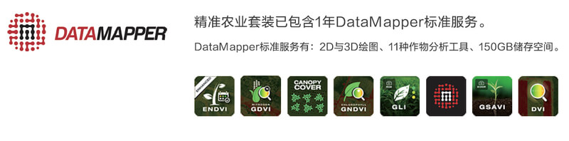 DJI 大疆行业应用携手Precision Hawk发布精准农业套装