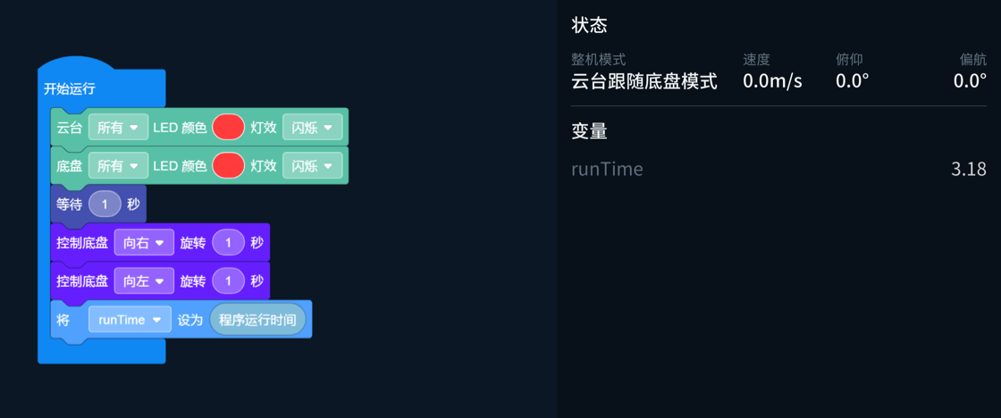 机甲大师 RoboMaster S1 - 编程指南 - DJI 大疆创新