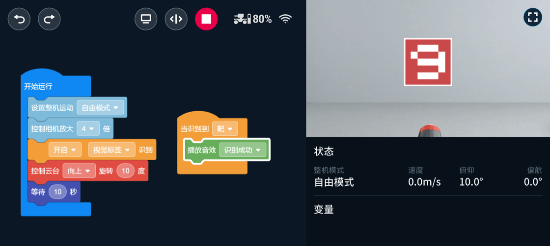 机甲大师 RoboMaster S1 - 编程指南 - DJI 大疆创新