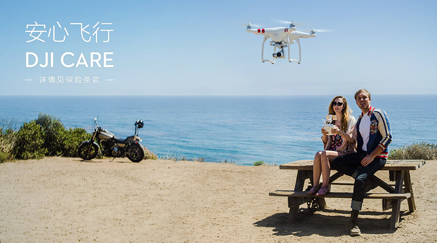 DJI 大疆创新推出DJI Care Phantom 3 系列无人机保障计划